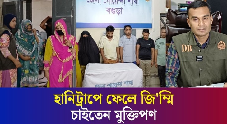 দৈনিক করতোয়া - The Daily Karatoa